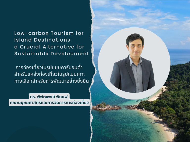 Low-carbon Tourism for Island Destinations: A Crucial Alternative for ...