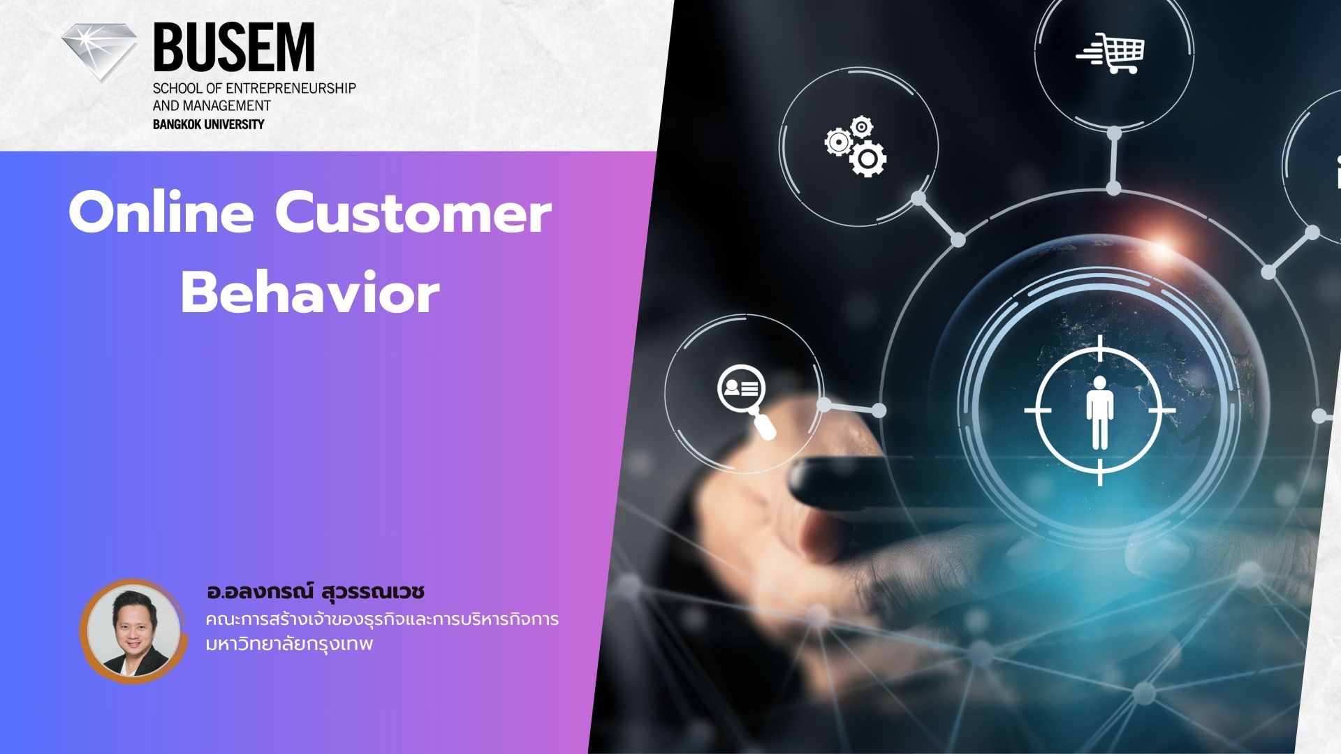 Online Customer Behavior – IKBS