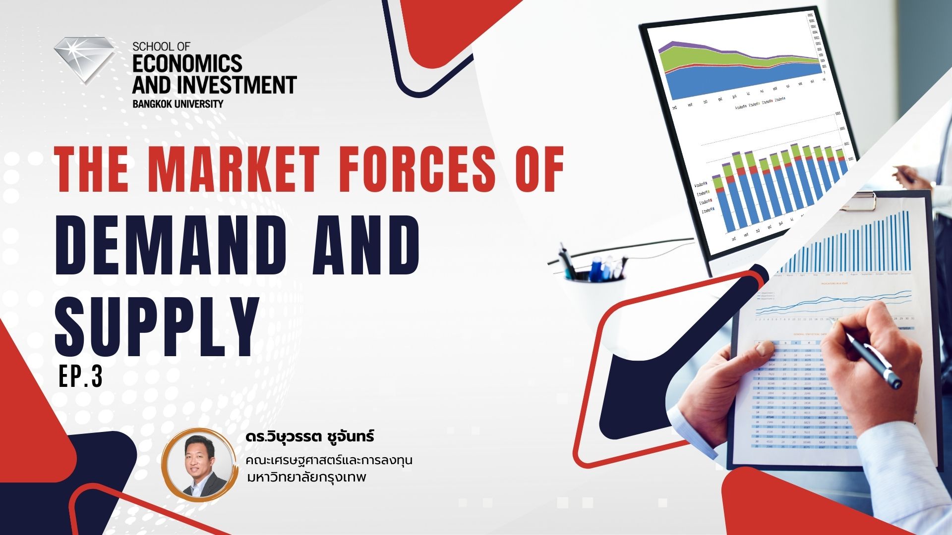 The Market forces of demand and supply EP.3 – IKBS