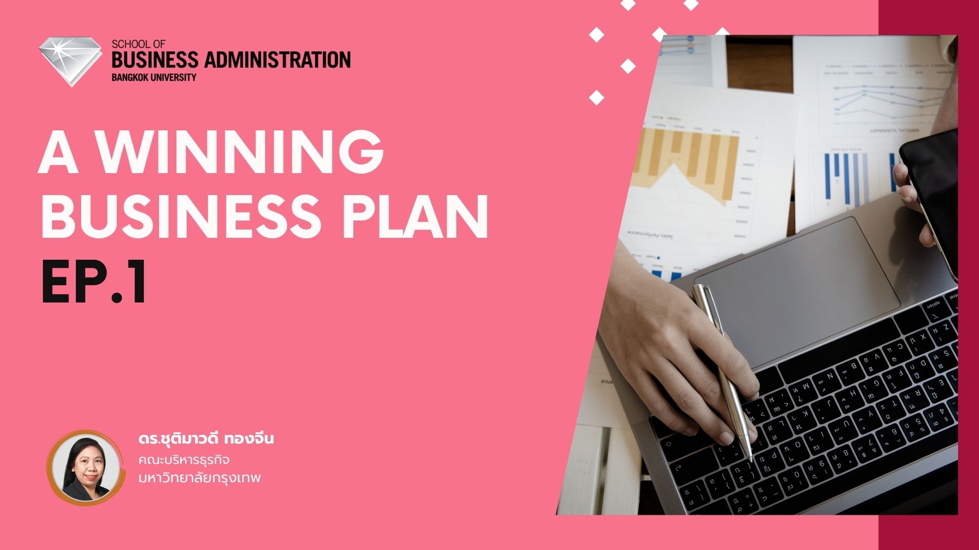 A Winning Business Plan EP.1 – IKBS