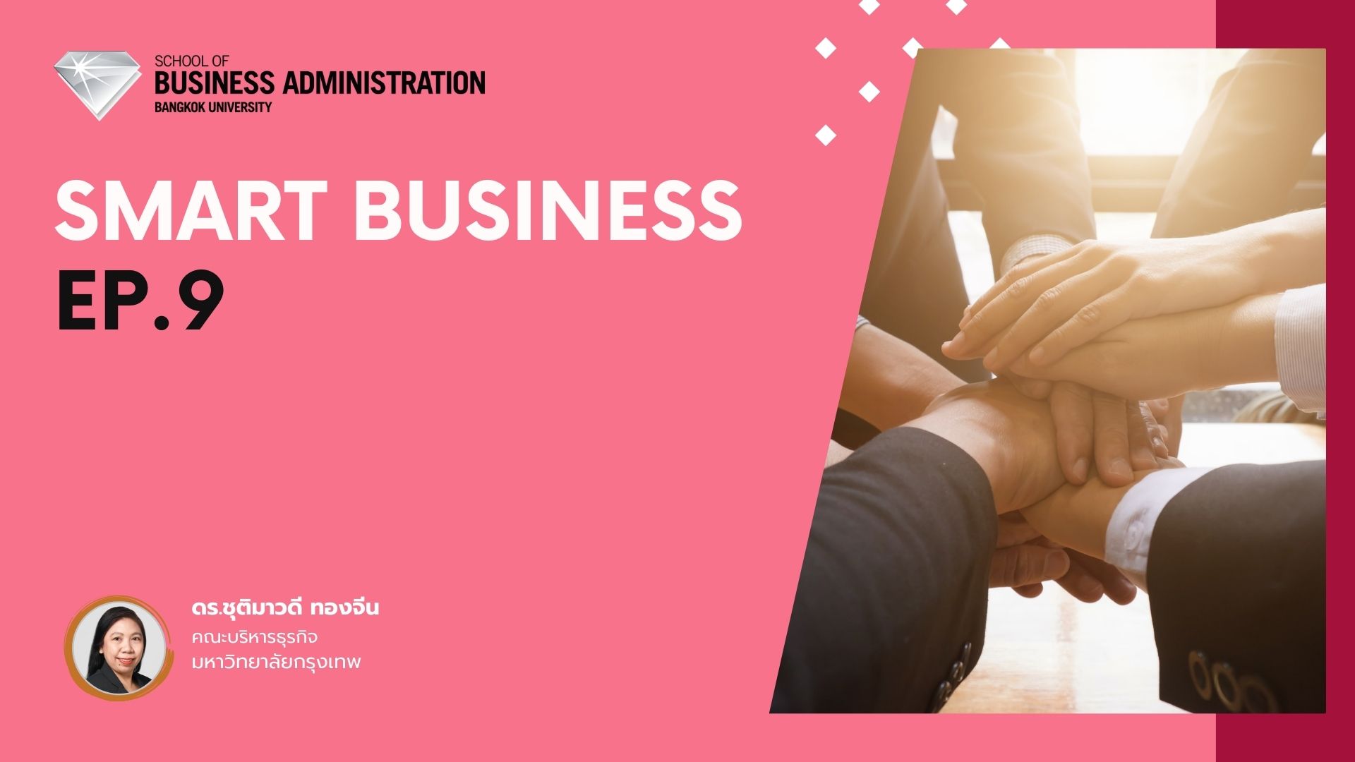 Smart Business EP.9 – IKBS