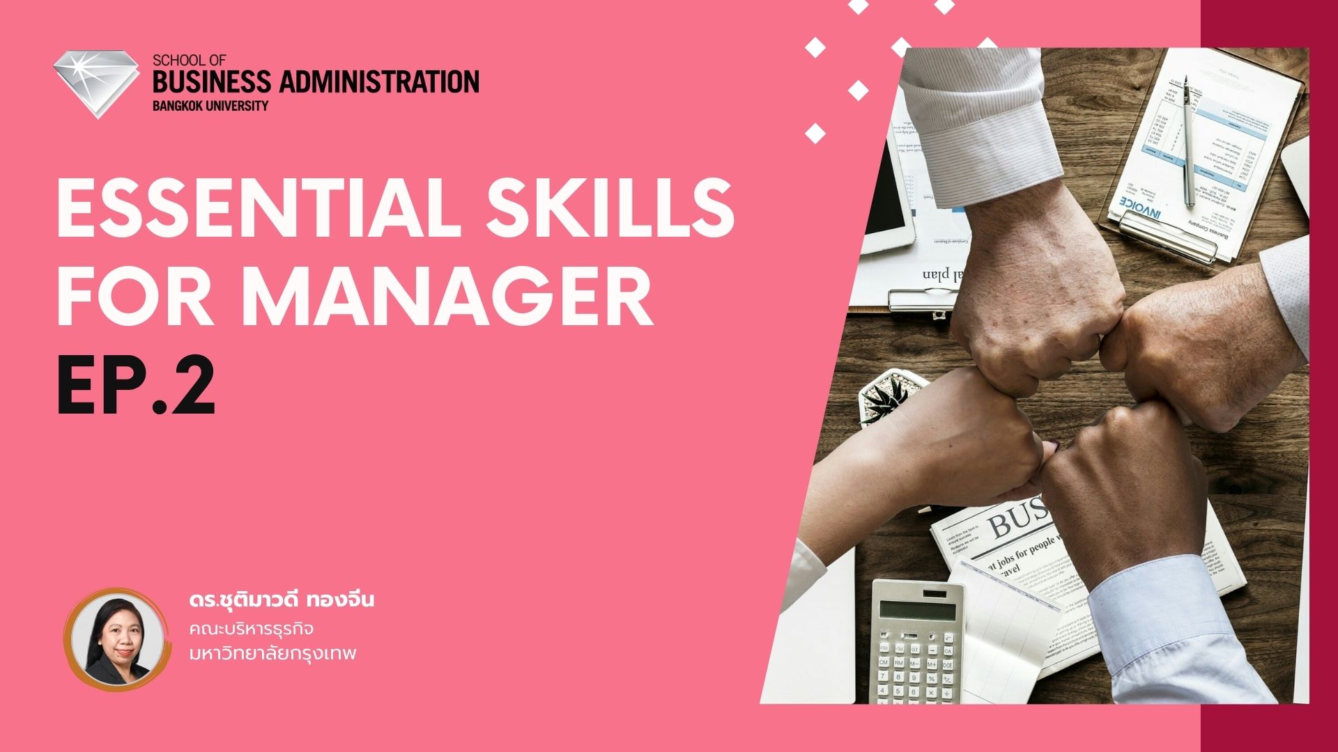 Essential Skills for Manager EP.2 – IKBS